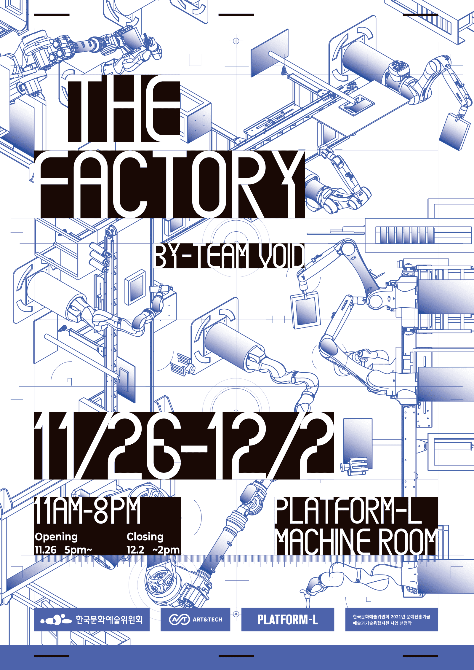 하이로우 - The Factory Poster
